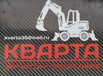 Kvarta (Severnoye Highway No:47Б), otomobil yedek parçaları  Cherepovets'ten
