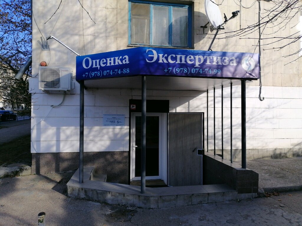 Ekspertiz hizmetleri Tsentr Otsenki, Sevastopol, foto