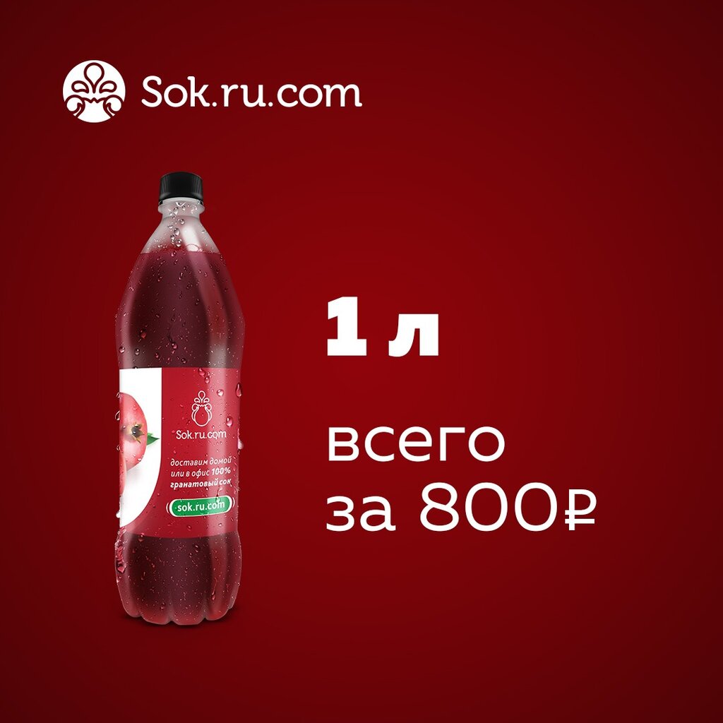 Vitamin bar Гранатовый СОК, Moskova, foto