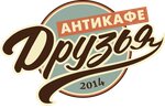 Druzya (Shevchenko Street No:96, Shakhty), antikafe  Şahty'den
