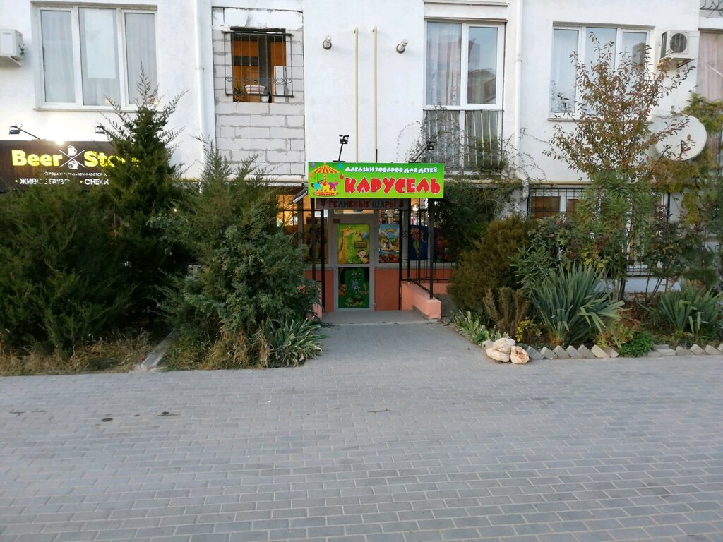 Çocuk giyim mağazaları Childs shop Karkushik, Sevastopol, foto