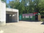 Shinomontazh (Slepnyova Street No:31), oto lastik tamiri  Yaroslavl'dan