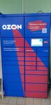 Ozon Box (Baltiyskaya Street No:16, rayon Dyadkovo), parsel otomatı  Yaroslavl'dan