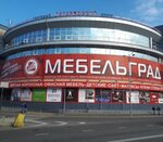 Arbat Mebel (Gagarina Street No:76), mobilya mağazaları  Soçi'den