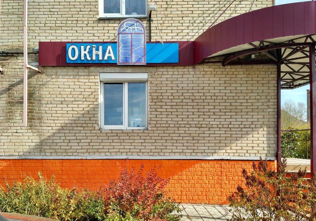 Pencere üretim, satış ve montaj firmaları Окна Ворота, Satka, foto