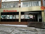 По-домашнему (Vorovskogo Street No:152), hazır gıda satan yerler  Izhevsk'ten