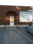 Риф (Khrustalnaya Street No:47А), otomobil yedek parçaları  Ulyanovsk'tan