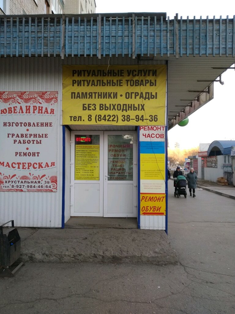 Cenaze hizmetleri Gk Ritus, Ulyanovsk, foto
