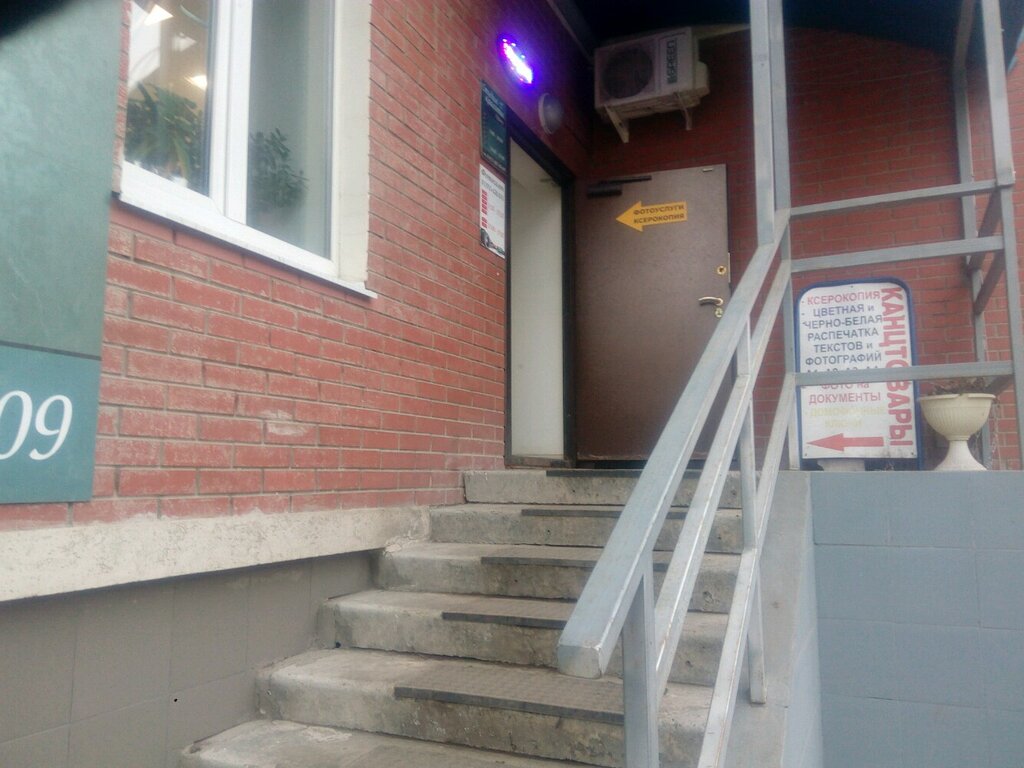 Teslimat noktası PickPoint, Samara, foto