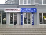 Наша фирма (проспект Октябрьской Революции No:48), kırtasiyeler  Sevastopol'dan