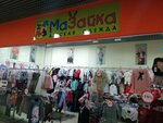 МаЗайка (проспект Героев Сталинграда No:27), giyim mağazası  Sevastopol'dan