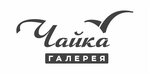 Галерея Чайка (Meditsinskiy proyezd No:6, Balakovo), alışveriş merkezleri  Balakovo'dan