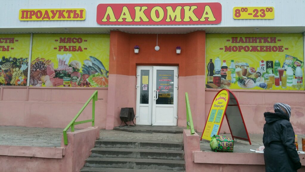 Market Lakomka, Gomel, foto
