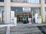 Tagert (Bukhara, Sulaymon Murodov Street), toptan temizlik ürünleri  Buhara'dan