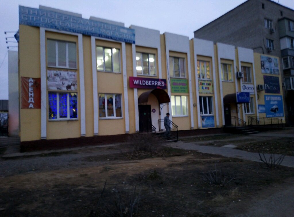 Spor kulüpleri Астраханский клуб единоборств, Astrahan, foto