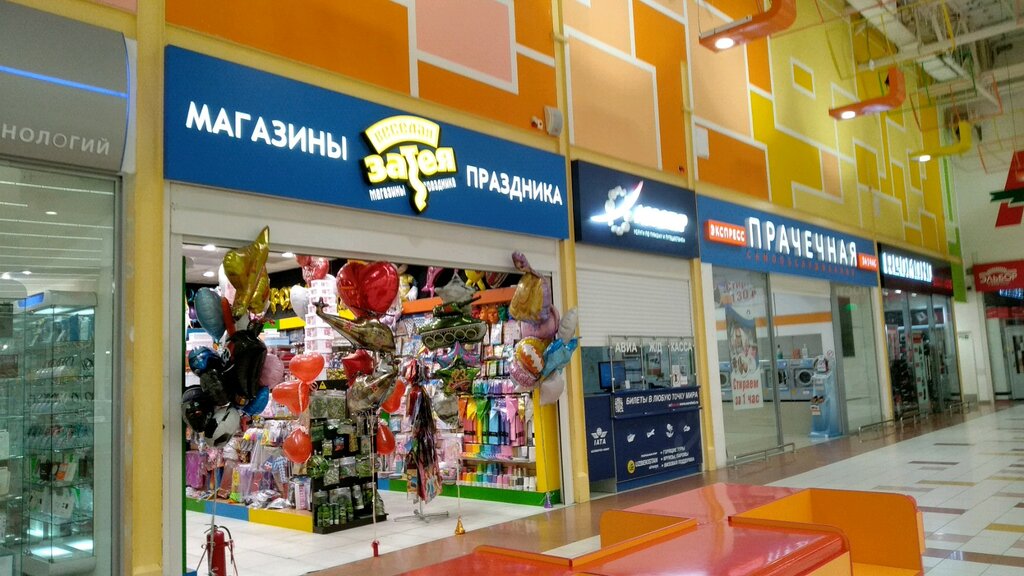 Kutlama ürünleri Весёлая Затея, Kudrovo, foto