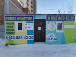 ЖК Акатуйский, офис продаж (Petukhova Street No:12/4, Novosibirsk), konut blokları  Novosibirsk'ten
