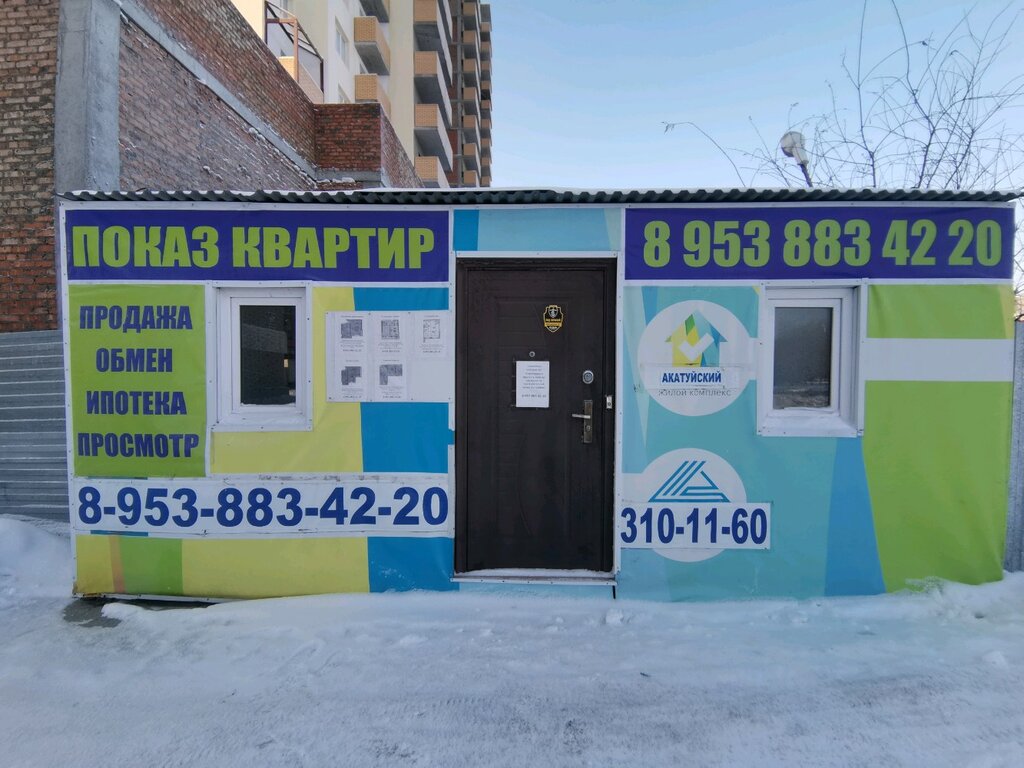 Konut blokları ЖК Акатуйский, офис продаж, Novosibirsk, foto