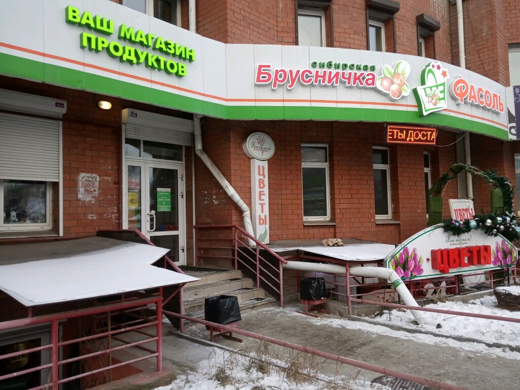 Market Фасоль, Irkutsk, foto