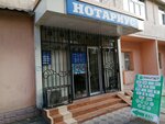 Notary (No:7A, Chilanzar District, Chilanzar Residential Area, 20-D mavzesi), noterler  Taşkent'ten