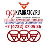 Armstrong Griliato (5th Zavodskoy Lane No:28А), tavan sistemleri  Belgorod'dan