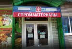 Комфорт (ulitsa Primorskogo Komsomola No:8/1), yapı mağazası  Bolşoy kamen'den