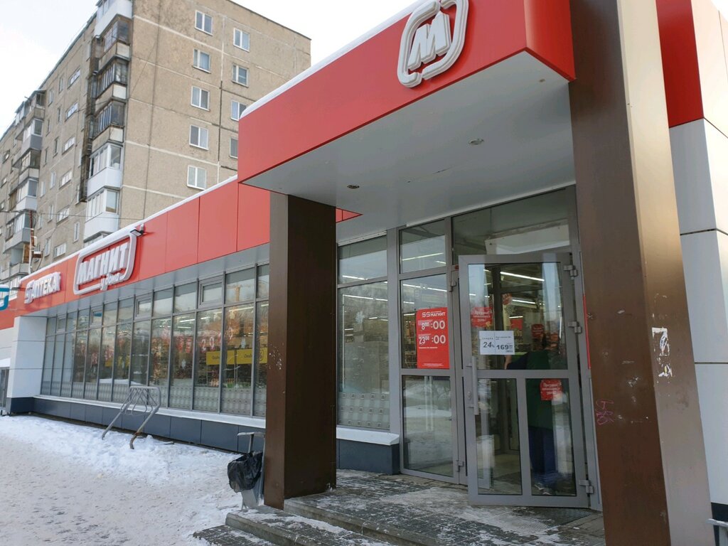 Eczaneler Magnit Apteka, Perm, foto