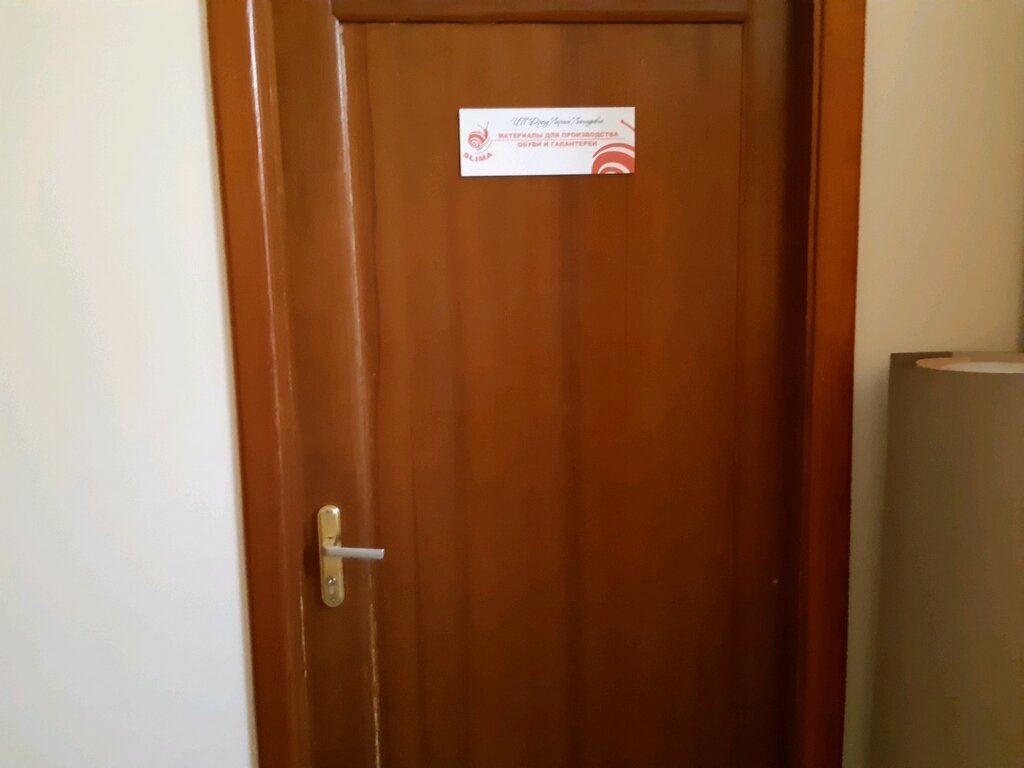 Ayakkabı malzemeleri Slima, Minsk, foto