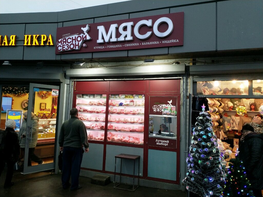 Kasap, şarküteri Мясной сезон, Moskova, foto