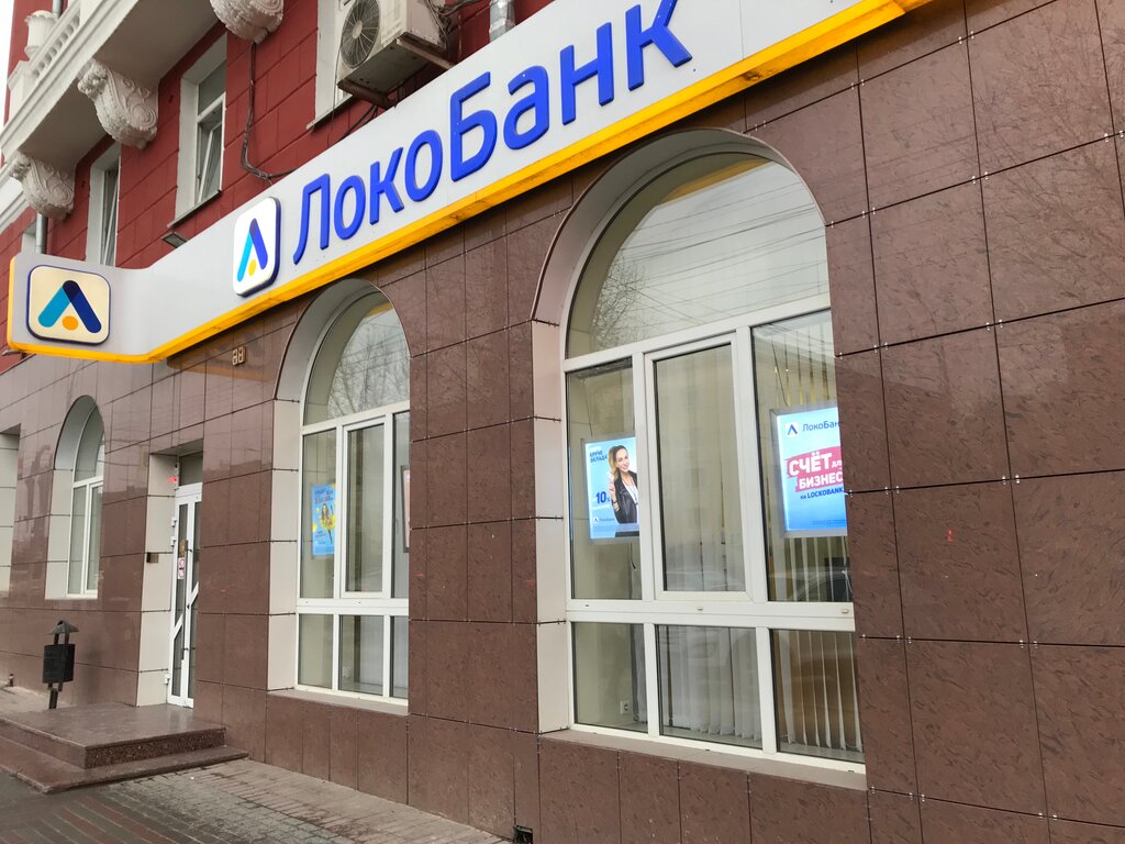 Banka Locko-Bank, Volgograd, foto