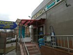 Dom Byta u Mkho (Alabyana Street No:13к2), ayakkabı tamiri  Moskova'dan