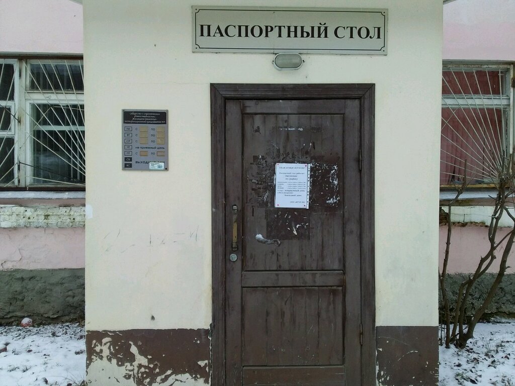 Yönetim ofisi ЖРЭП №8, Vladimir, foto