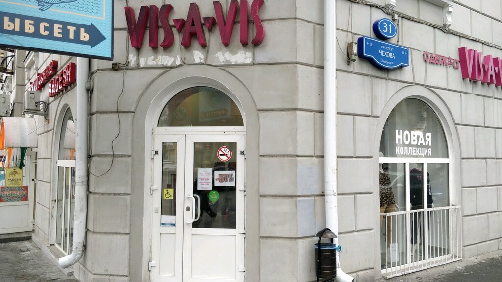 Giyim mağazası Vis-A-Vis, Rostov‑na‑Donu, foto
