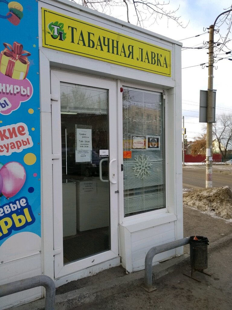 Tütün, sigara mağazaları Табачная лавка, Ulyanovsk, foto