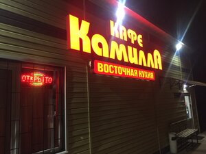 Kamilla (Ryazan municipal district, Tyushevskoye selskoye poseleniye, M-5 Ural, 178-y kilometr, 6), otel  Riazanskaya oblastından
