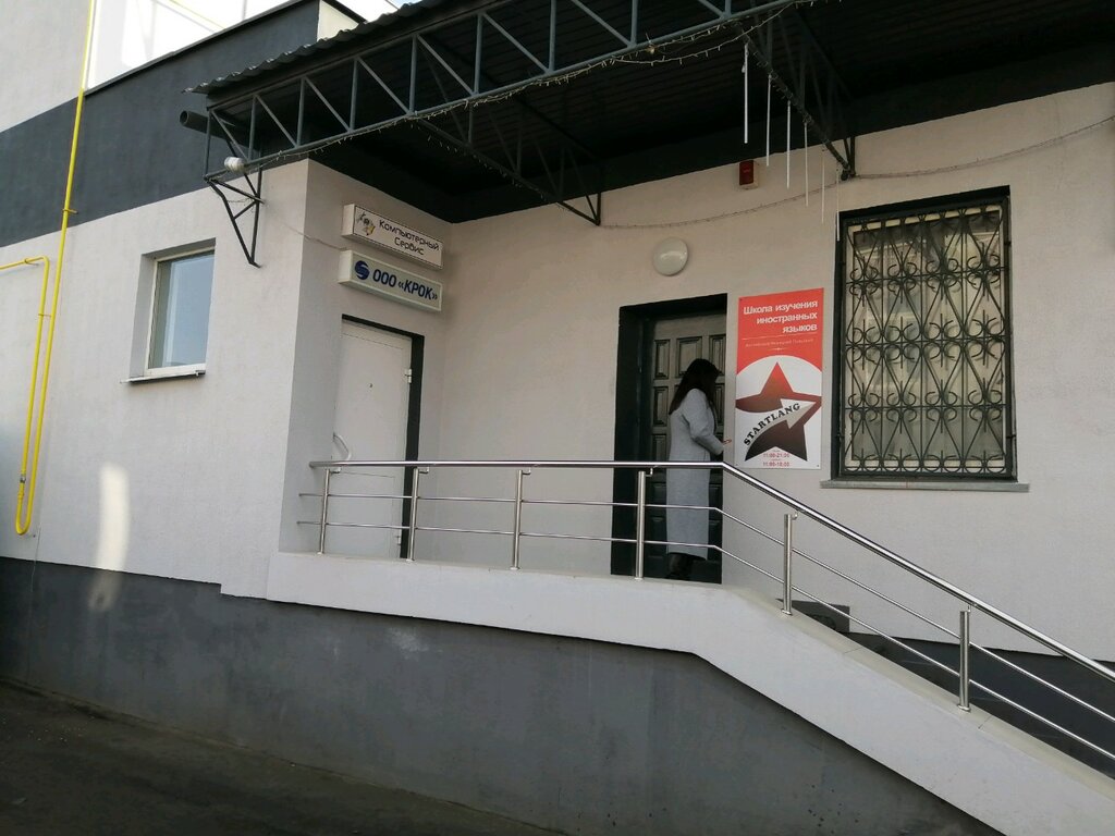 Emlak ofisi Krok, Brest, foto