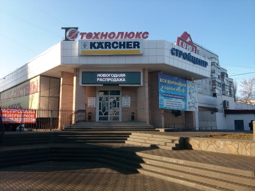 Yapı mağazası Союз, Volgodonsk, foto
