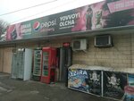 Grocery Store (Muhtor Ashrafiy street No:92/2), market  Taşkent'ten