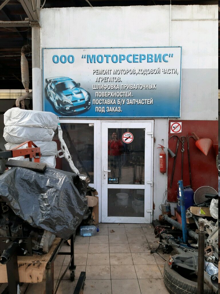 Otomobil servisi Автосервис, Soçi, foto