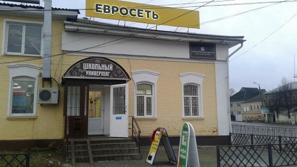 Mikrofinans МикроДеньги, Borovsk, foto