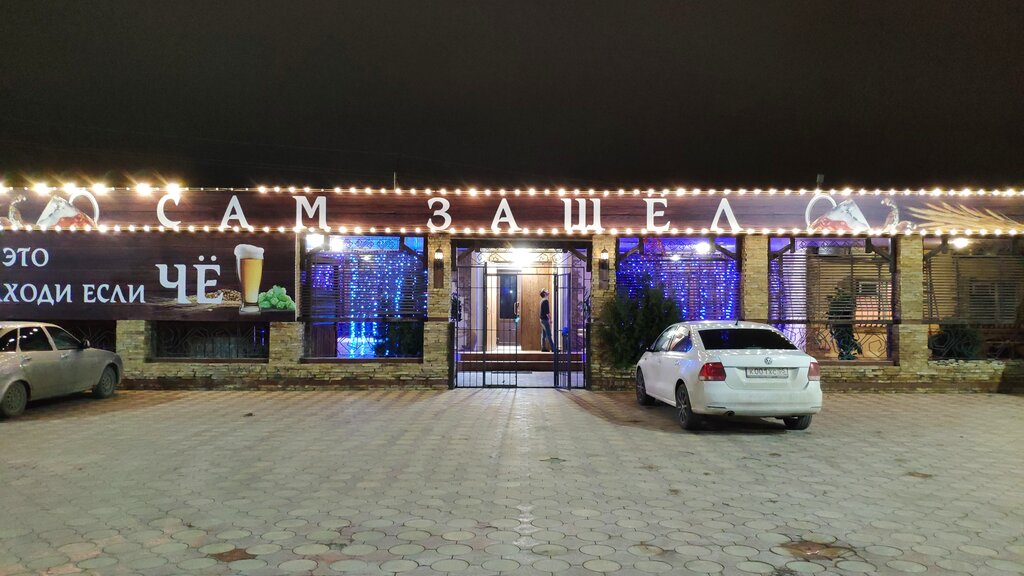 Restoran Сам зашёл, Kaspiysk, foto