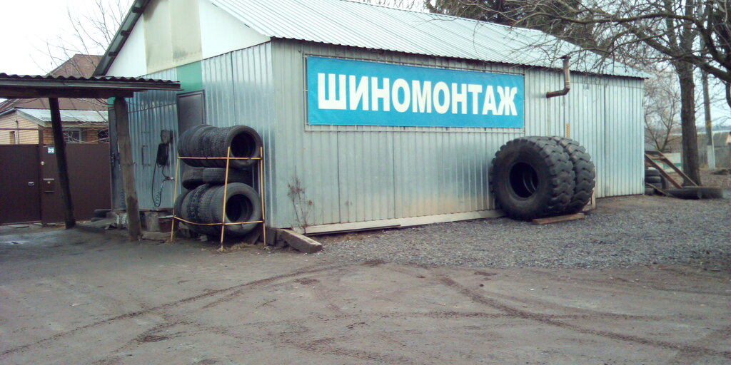 Oto lastik tamiri Шиномонтаж легковой и грузовой, Kurskaya oblastı, foto