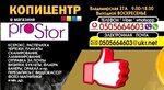 Копицентр (Volodymyrska street No:37), fotokopi dükkanları  Rubizhne'den
