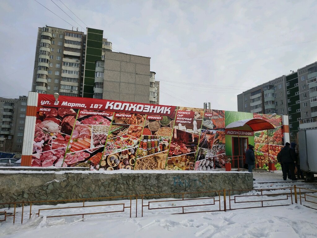 Gıda pazarı Колхозник, Yekaterinburg, foto