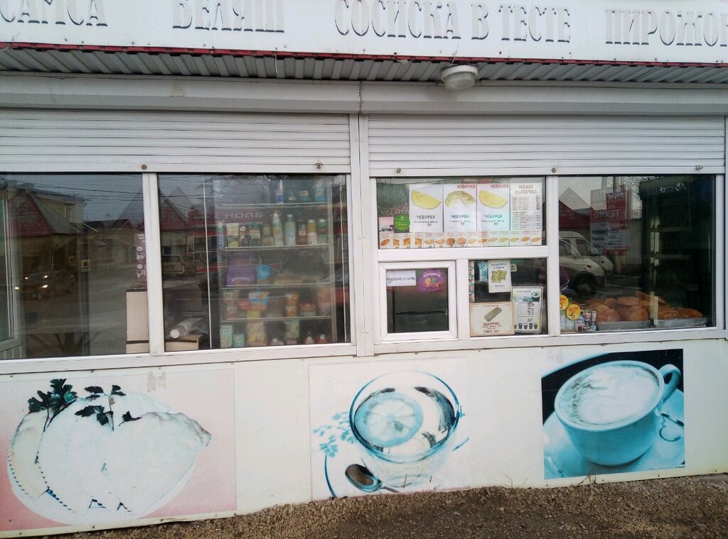 Fast food Золотой чебурек, Lipetsk, foto