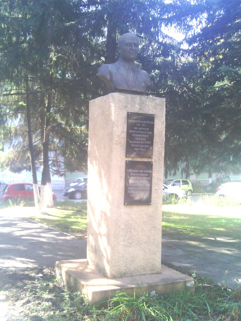 Anıt, heykel Александр Васильевич Шлепов, Şahty, foto