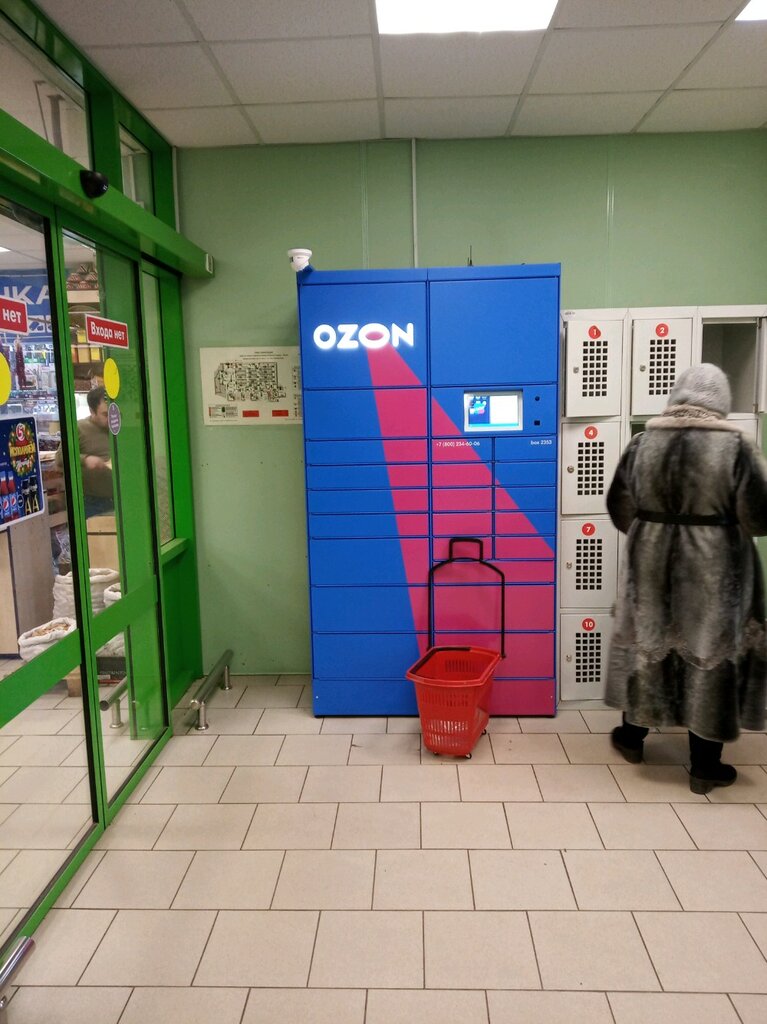 Parsel otomatı Ozon box, Moskova, foto