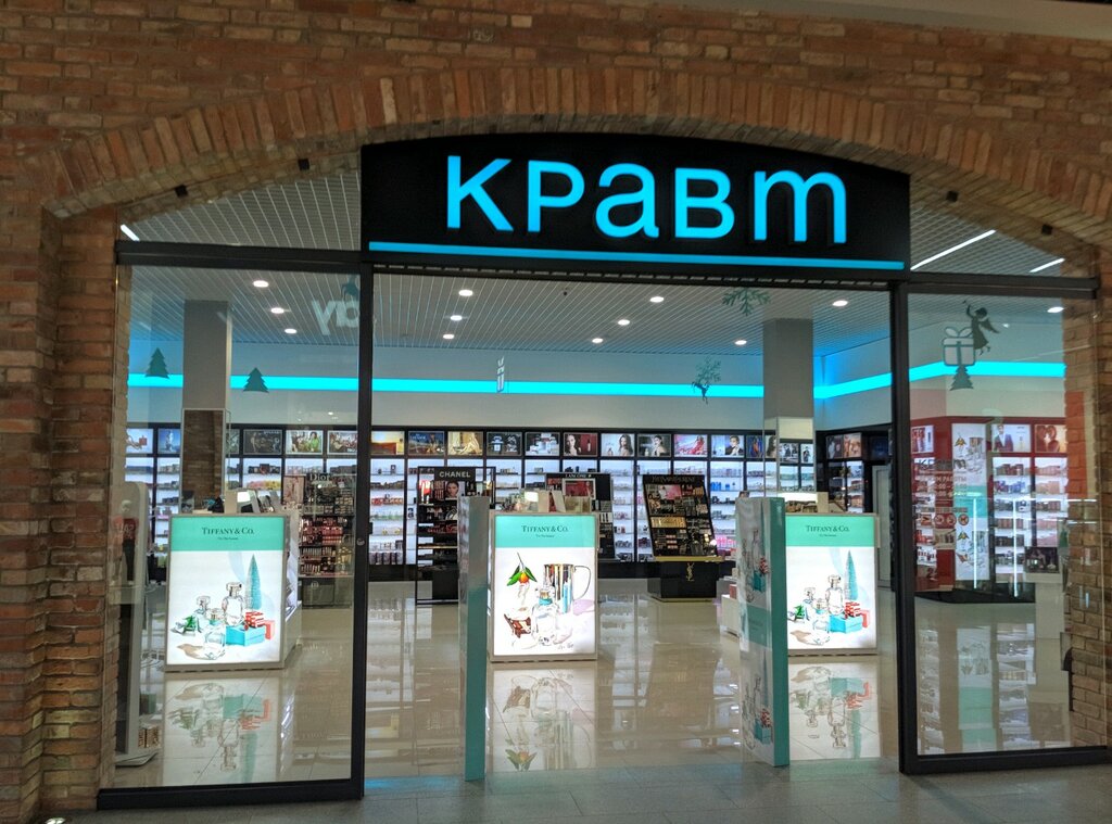 Kozmetik ve parfümeri mağazaları Kravt, Grodno, foto