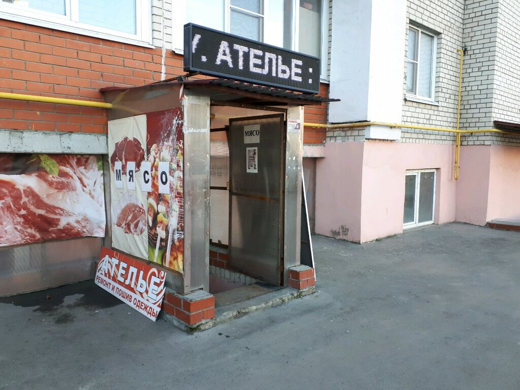 Kasap, şarküteri Мясо, Riazan, foto