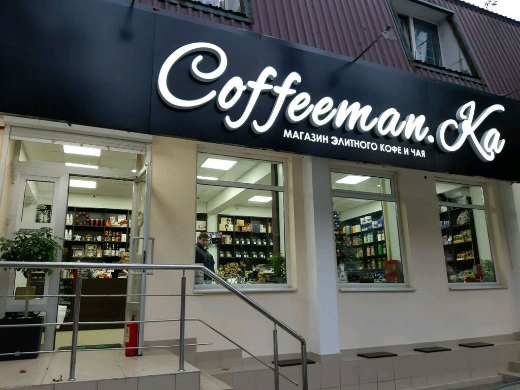 Kahve dükkanı Coffeeman. Ka, Soçi, foto